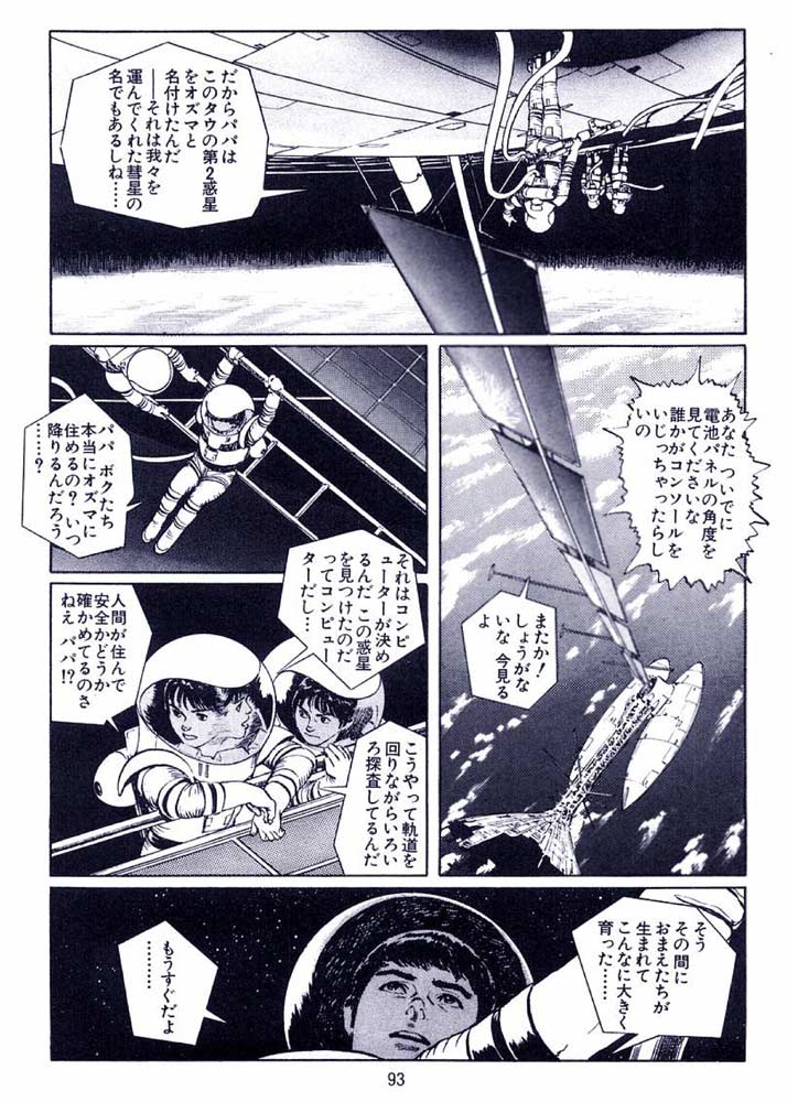 2001-ya monogatari (Las 2001 Noches) « MangaLand